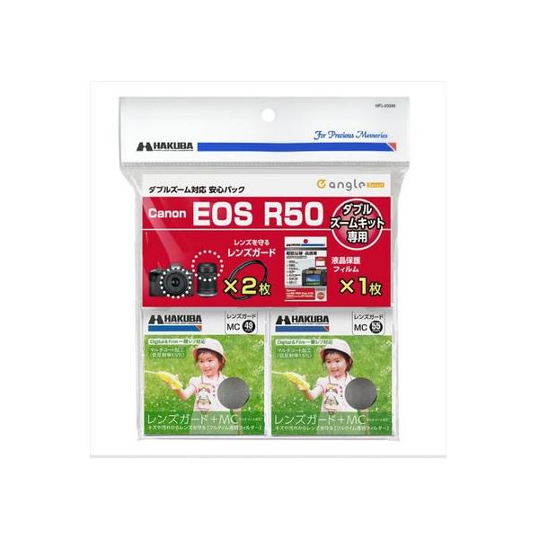 【商品説明】エディオン限定で作ったオリジナル仕様モデル　液晶保護フィルム１枚・レンズガード２枚がセットになったお得な安心パック。　カメラの液晶モニター・カメラのレンズを傷や汚れから守ります。【仕様】●キャノンＲ５０用　保護フィルム・フィルタ...