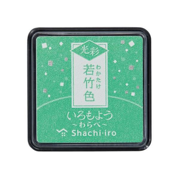 【商品説明】いろもよう光彩なら、いつもの作品づくりがワンランクアップします。　細かいキラキラした粒子によって、消しゴムはんこやゴム印での作品づくりがランクアップ。　細かな柄も、広い面も、思いのままに美しく表現できます。　日本の伝統色から生ま...