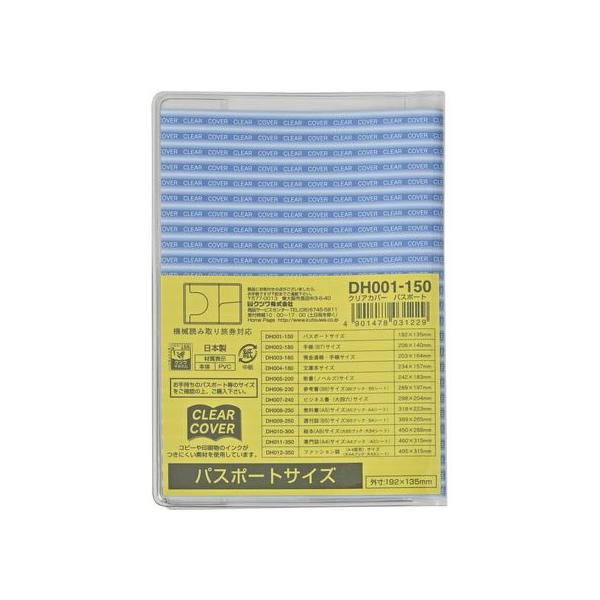 【商品説明】パスポートサイズのＰＶＣクリアカバー。表生地の厚み０．３ｍｍです。【仕様】●サイズ：パスポート●材質：ＰＶＣ●色：クリア　travel_01