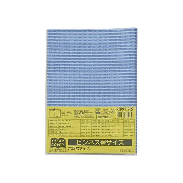 【商品説明】ビジネス書　大四六サイズのＰＶＣクリアカバー。表生地の厚み０．３ｍｍです。【仕様】●サイズ：ビジネス書　大四六●材質：ＰＶＣ●色：クリア