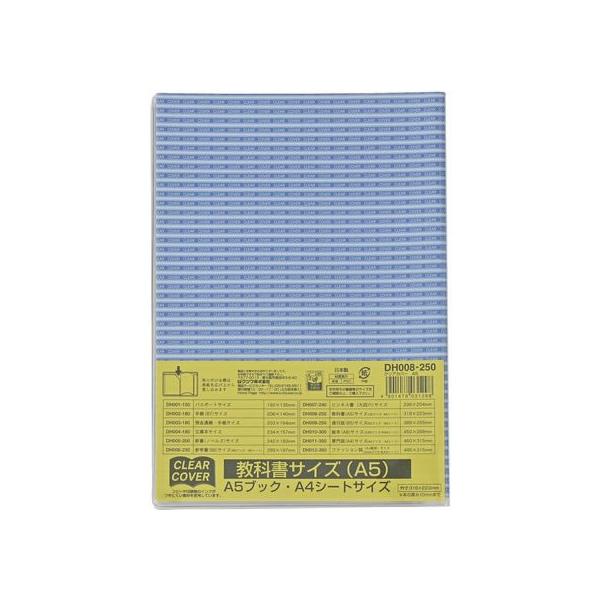【商品説明】教科書　Ａ５サイズのＰＶＣクリアカバー。表生地の厚み０．３ｍｍです。【仕様】●サイズ：教科書　Ａ５●材質：ＰＶＣ●色：クリア