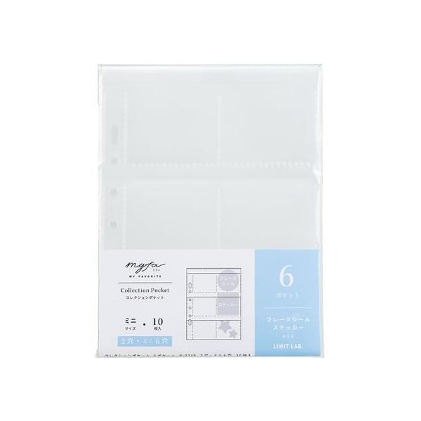 【商品説明】トップインタイプ。ステッカーやフレークシールが入る。コレクションファイルミニ（Ｆ−３３２０・Ｆ−３３２１）やコレクションバインダー（Ｎ−３３２０）に収納可能。【仕様】●規格：ミニ（フレークシール・ステッカー）●サイズ：縦１６８×...