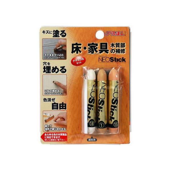【商品説明】ネオスティック３本セットになります。家具やフローリング、ドア、柱、建具など木製品のキズ補修に。キズに直接すり込んだり、切り取って穴を埋めたり、指先で色まぜできます。【仕様】●成分：天然ワックス、顔料、植物油●正味量：約８ｇ×３本...
