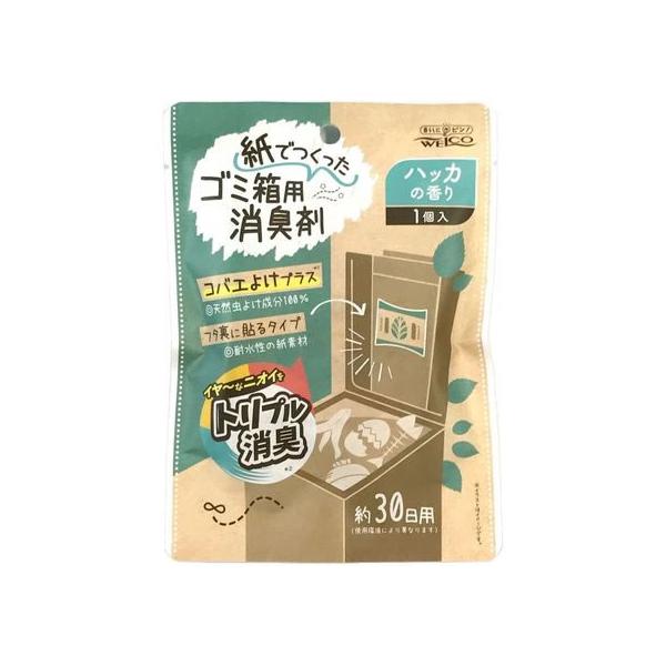 【商品説明】生ゴミ臭を分解、吸着し、芳香（ハッカ）効果でイヤな臭いを科学的、物理的に退治　ケースと包装資材を紙素材にしたのでプラスチックゴミを削減。【仕様】●有効期間：約３０日　●消臭・芳香・防虫剤　●用途：ゴミ箱用　●対象害虫：コバエ（シ...