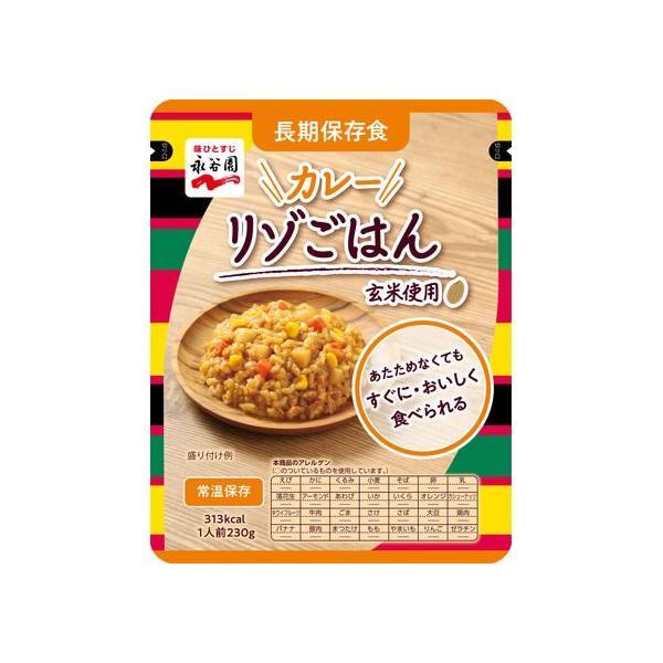 【商品説明】国産玄米をていねいに炊き上げた、やさしい食感の旨味広がるレトルトごはんです。【仕様】●注文単位：１個