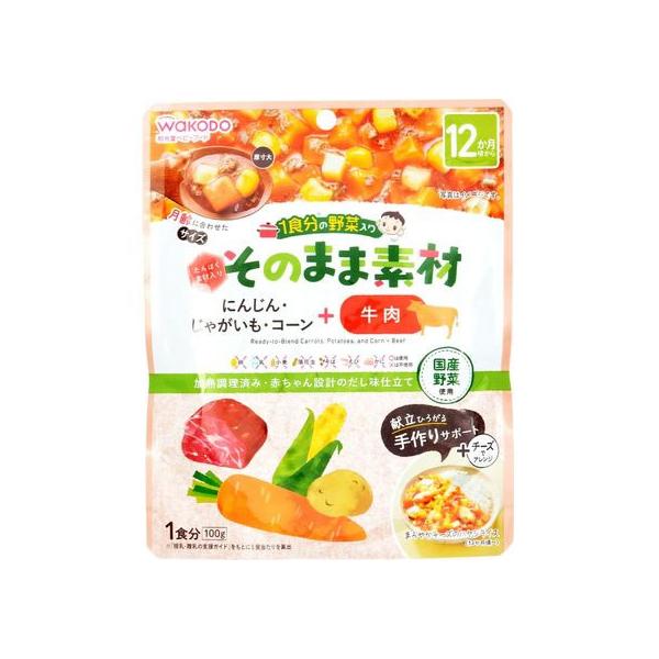 【商品説明】【１２カ月頃から】月齢に合わせたサイズ【仕様】●内容量：１００ｇ　【商品の特徴】　野菜やたんぱく素材を月齢に合わせたサイズにカットし加熱しているため、離乳食を手作りする際の下ごしらえの負担を減らすことができます。　国産野菜を使用...