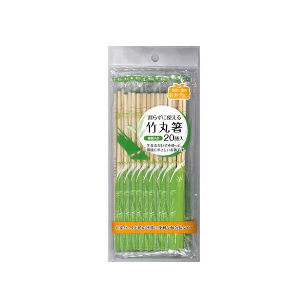 【仕様】あらかじめ１本ずつに分かれており、割らずにすぐ使える竹のお箸です。角を削って丸く加工しており、なめらかな使い心地です。　●長さ：約２０ｃｍ●原材料：竹材●楊枝入り●原産国：中国●注文単位：１パック（２０膳）　bousai0306　2...