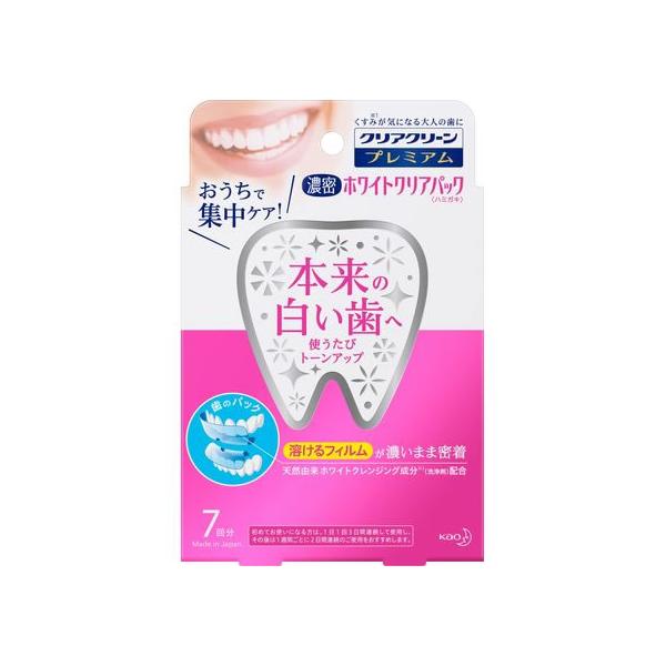 【商品説明】くすみ（沈着汚れや着色汚れ）が気になる大人の歯に。　溶けるフィルムで歯をパックし、天然由来のホワイトクレンジング成分（洗浄剤）が濃いまま密着。　使うたびトーンアップして、本来の白い歯へ。（口腔化粧品）【仕様】●内容量：７回分　●...