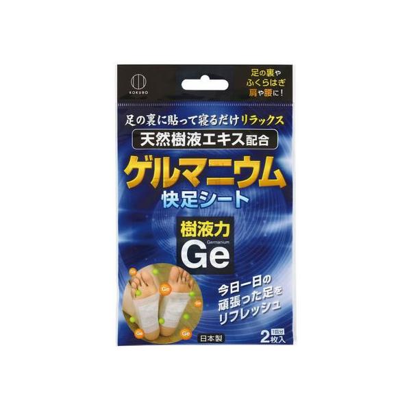 【商品説明】ゲルマニウム配合の足裏シートです。　天然樹液エキスを配合しております。　足の裏に貼って寝るだけですっきりリフレッシュし、ゲルマニウムと樹液エキスが目覚めをさわやかにします。　肩・腰・ひじ・ひざにもご使用いただけます。　※機能及び...