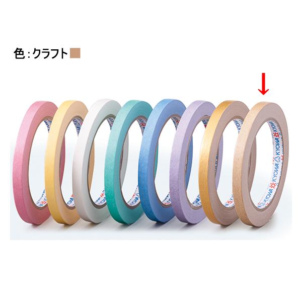 【仕様】手で簡単に切れるバッグシーリングテープ。パステル調でやさしい色合いです。水に濡れても大丈夫。お使いのバッグシーラーをそのまま使用できます。１巻ピロ包装。●色：クラフト●サイズ：幅９ｍｍ×長さ５０ｍ●基材：紙●粘着剤：ゴム系●総厚：０...