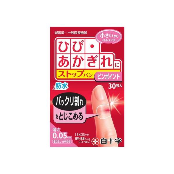 【商品説明】指のひび、あかぎれをカバーする透明シート（絆創膏）です。　薄さ０．０５ｍｍの極薄フィルム。貼っていることが分からない程目立たないので、接客業やおしゃれを楽しむ女性にもおすすめです。防水で水に強く、通気性もありムレにくい。【仕様】...