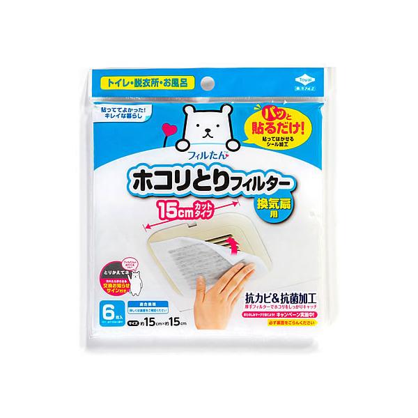【商品説明】トイレや脱衣所、お風呂の換気扇のホコリ汚れ防止に。粘着タイプのフィルターなので、取付けがシールのように簡単に行えます。抗カビ＆抗菌加工不織布を使用。フィルターが汚れたら浮き出る交換お知らせサイン付き。（機種または使用状況によって...