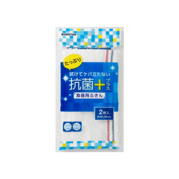 【商品説明】繊維上に付着する広範囲の細菌にすぐれた抗菌効果があり、腐敗臭等の悪臭を防ぎ、清潔にお使いいただけます。　繊維外には影響を与えませんので、安心です。綿・レーヨンを混紡していますので、吸水性にすぐれ食器がたっぷり拭けます。　拭きあと...