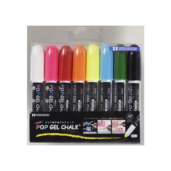 【商品説明】８色セット（しろ、蛍光ピンク、あか、オレンジ、蛍光ブルー、蛍光イエロー、みどり、くろ）【仕様】●品番：ＢＰＧ−８ＰＳ●仕様：透明ボード、ホワイトボード、ブラックボード、ガラス等に使えます。消去の際は水を含ませたタオルや、ウェット...