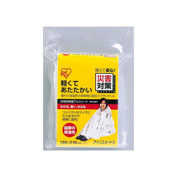 【商品説明】かける、巻く、かぶると３役を果たし体温を逃がさず保温することができます。コンパクトに折りたたむことができるので、携帯に便利です。【仕様】●サイズ（約）：縦１３０×横２１０ｃｍ●素材：アルミ蒸着ポリエステル●重量：約６０ｇ●注文単...