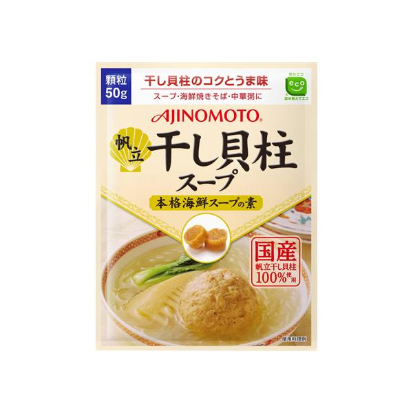 【商品説明】国産帆立干し貝柱を100％使用。素材の味をいかせる、上品でやさしい味わいです。【仕様】●注文単位：１袋