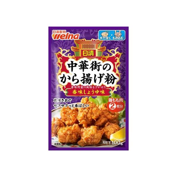 【商品説明】しょうゆ・香味野菜をきかせ、カラッと軽い衣が特長です。お肉がジューシーな仕上がりに。【仕様】●注文単位：１袋（１００ｇ）