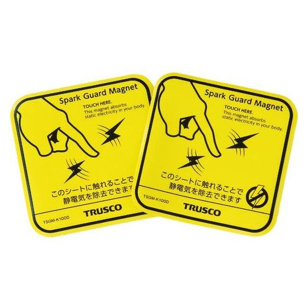 【商品説明】●車・一般家庭・事務所などのドアの金属部分に貼り付け、触れるだけで体に溜まった静電気を除去します。（ステンレスなど磁石の付かない金属には貼り付けることはできません）●見て分かる標示タイプです。【仕様】●型番：TSGM-K100D...