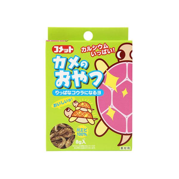 【商品説明】天然川えび１００％を乾燥させたカルシウムたっぷりのカメ用おやつ。健康な甲羅を保つためにカルシウムは必須です。食い付き抜群で、やみつき間違いなし！！【仕様】●原材料：川エビ