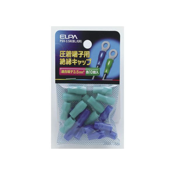 【商品説明】●配線小物パーツ【仕様】●材質：ＰＶＣ●耐熱温度：６０℃●全長：１７±１ｍｍ●適合端子：３．５ｍｍ２●入数：各色１０個●カラー：ブルー・グリーン