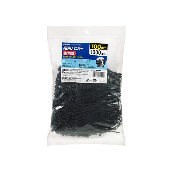【商品説明】●耐候性●紫外線に強く、屋外で使える【仕様】●全長：１００ｍｍ●幅：２．５ｍｍ●最大結束内径：２２ｍｍ●引張強度：８．１ｋｇ●使用温度範囲：−４０℃〜＋８５℃●材質：６６ナイロン（紫外線遮蔽剤入）●１０００本入●カラー：ブラック