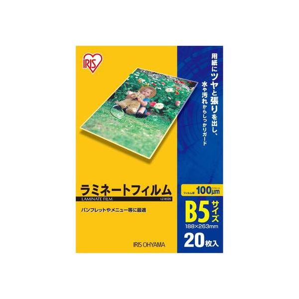 【商品説明】厚さ１００μｍのラミネートフィルム２０枚セット（ＬＺ−Ａ３Ｗ１０のみ１０枚セット）です。名刺サイズからＡ３ワイドサイズまで、１０サイズの品揃えです。【仕様】●質量：２４９．２ｇ●商品サイズ（目安）：Ｂ５サイズ（１８８×２６３ｍｍ...