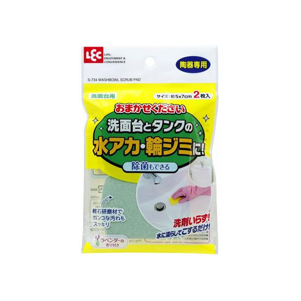 【商品説明】●洗面台とトイレタンクの水アカ・輪ジミに効果を発揮します。●洗剤では取れない頑固な汚れが、水に濡らしてこするだけでスッキリ！●汚れや雑菌を取り除くので、殺菌効果があります。※すべての菌に効果がるわけではありません。●キズを極力お...