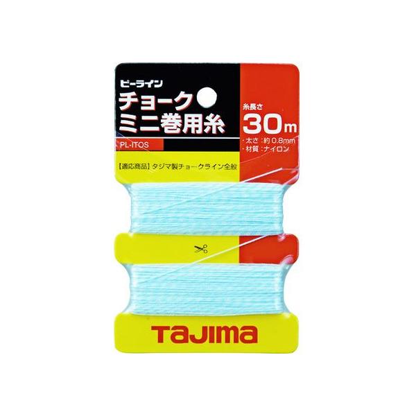 【商品説明】●ナイロン製交換糸です。【仕様】●型番：PL-ITOS　●糸長さ（m）：30　●品名：ピーラインチョーク・ミニ巻用糸　●色：白／水色　●線径（mm）：0．8　●糸：ナイロン　　●糸に「スレ・キレ・ホツレ」が生じた場合はすぐに新し...