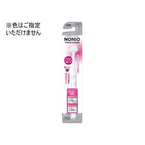 【商品説明】口臭原因である舌苔をやさしく、ごっそり落とすブラシ【仕様】耐熱温度：８０度　毛の硬さ：やわらかめ　※色はご指定いただけません。