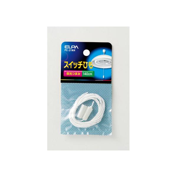 【商品説明】●暗がりでもスイッチひもを見失わない夜光つまみです。●用途：主に屋内照明器具の蛍光灯、コードペンダントなどのスイッチひもの補修・交換に使用します。【仕様】●全長：１４０ｃｍ●夜光つまみ付
