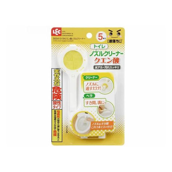 【商品説明】トイレノズルに通すだけでノズル表裏が一気に掃除できる円形クリーナーです。　クエン酸効果で水アカ汚れもスッキリ落とします。　ノズルだけでなく、便器と床のすき間や溝などの汚れをかき出すヘラ付きです。　使い切りタイプで衛生的。５本入り...