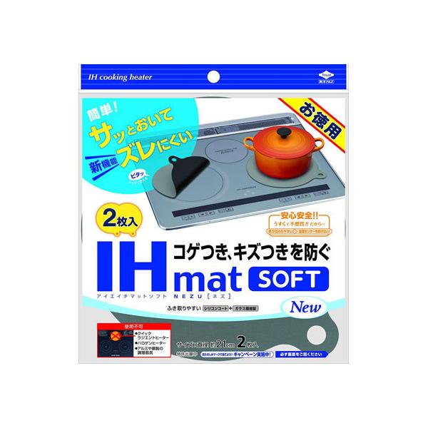 【商品説明】ＩＨガラス天板のコゲツキ、キズツキ防止に不燃性素材なので安心薄いガラス繊維製なので、加熱効率は変わらない汚れも拭き取りやすく、お手入れ簡単【仕様】サイズ：直径２１ｃｍ内容量：２枚材質：ガラス繊維　【使用不可】クイックラジエントヒ...