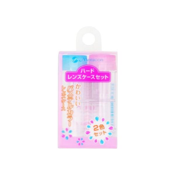 【商品説明】ハードコンタクトレンズ保存用ケース、キャップの色がパステルカラー（ピンク、ブルー）の２色セットです。【仕様】容量：２個