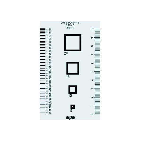 【商品説明】●コンクリートクラック幅を簡単かつ正確に測定できます。●半透明プレートです。●クラックが大きい場合はスケール中央の四角でおおまかな面積を測定できます。【仕様】●型番：CRKS　●目盛幅精度（mm）：±0．02　●縦（mm）：12...