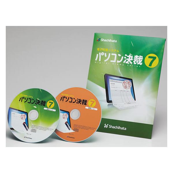 【仕様】<span style="font-size:14px;color:#0066FF;">※電子印鑑ソフトウェア「パソコン決裁７　Ｂｕｓｉｎｅｓｓ」の新規購入は、各印鑑パックの同時購入が前提になります。</span&...