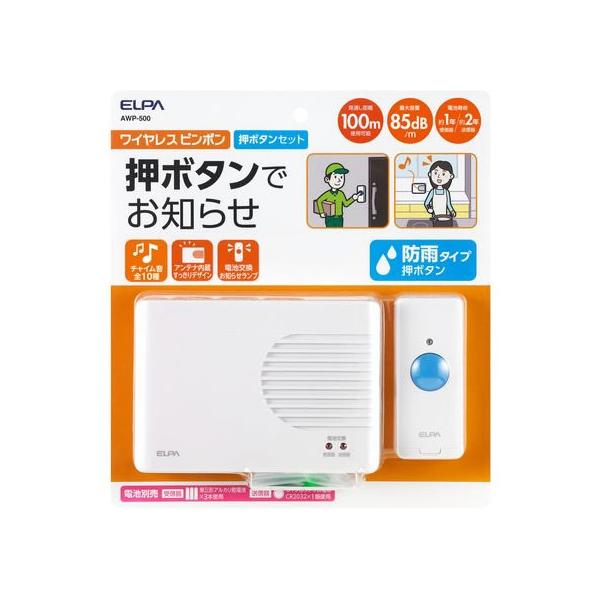 【仕様】●電源：【受信器】単三形乾電池×３本（別売）　【押ボタン送信器】コイン形リチウム電池ＣＲ２０３２×１個（別売）　●電池寿命：【受信器】約１年（１日に１０回、音量大、ピンポン×１　高音で使用）※アルカリ乾電池使用時　【押ボタン送信器】...