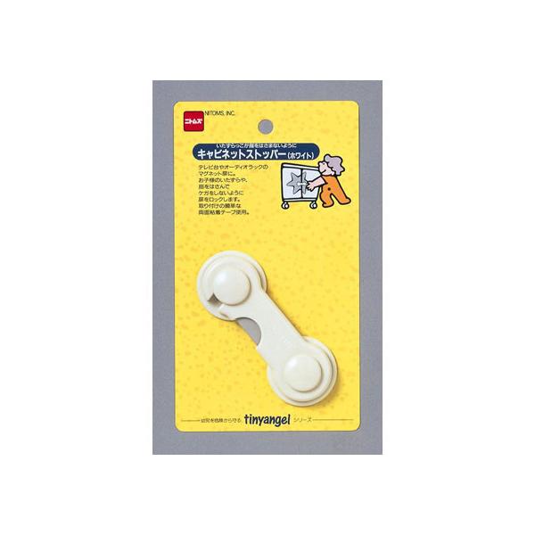 【商品説明】ガラス以外の両開き扉にも使用できます大人は押すだけで開けられ、閉める時はフックをかけるだけで自動的にロックされます取付方法／／／両面粘着テープ対象年齢／／／０〜２歳６か月くらい【仕様】●サイズ：約９．８×３．８×１．７ｃｍ●材質...