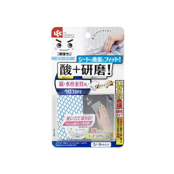【商品説明】最硬質の研磨剤「人工ダイヤモンド」を使用した、プロ仕様の特殊研磨シートです。　鏡・水栓金具用のウロコ取りです。浴室鏡のガンコなウロコ汚れ（鱗状痕）を、水をつけてこするだけで簡単に落とせます。　繰り返し使えて経済的です。　曲面や広...