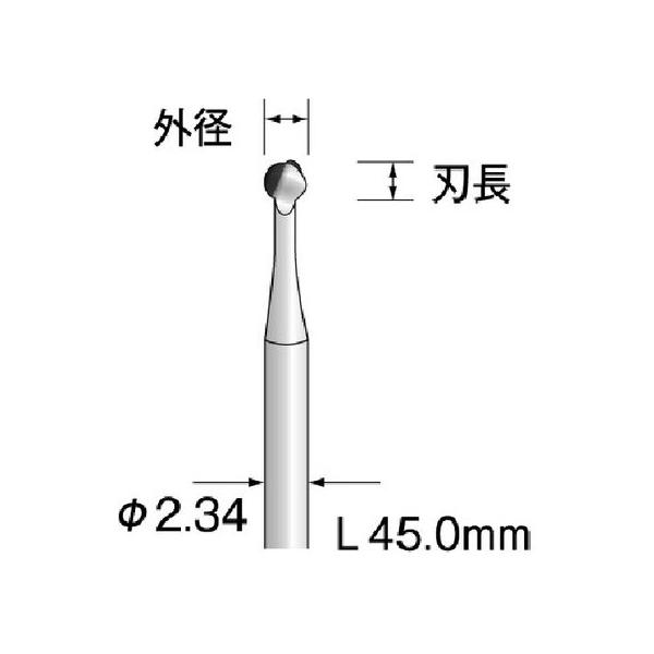 【仕様】●型番：BS1411　●入数：５本　●外径（ｍｍ）：１．８●形状：球●軸径：φ２．３４●軸径（ｍｍ）：２．３４●刃径（ｍｍ）：１．８●全長（ｍｍ）：４５●刃長（ｍｍ）：１．７●最高使用回転数（ｒｐｍ）：３０００　●適合素材：樹脂、ゴ...
