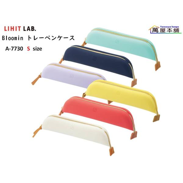 【発売日：2018年02月20日】※こちらの商品は、詰め物を取り除き、3cm以内になる様に、多少圧縮した状態で配送致します。予めご了承をお願い致します。＜商品仕様＞●特長：ペントレーのように使えるペンケース●収納：ペン約７本(ペンの種類によ...