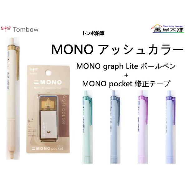 【発売日：2023年06月27日】ＡＳＨ ＣＯＬＯＲはグレーを基調にしたトーンで、ヘアカラーやマスクなどに採用されている肌を引き立てるカラーです。男女で共有するジェンダーニュートラルなトーン。持ち歩き文具をカラーコーデしたり、友人とリンクコ...