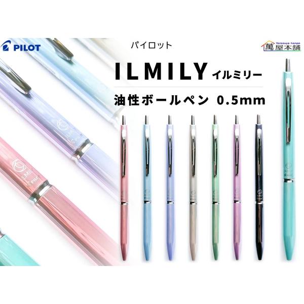 【発売日：2021年09月10日】なりたい私、もっと私らしく、は手元から！パーソナルカラーで選ぶ、とっておきの「ワタシ色」。＜商品仕様＞●品番：BIL-80EF●方式：ノック式●ボール径：0.5mm●サイズ：全長142mm　最大径10.1m...