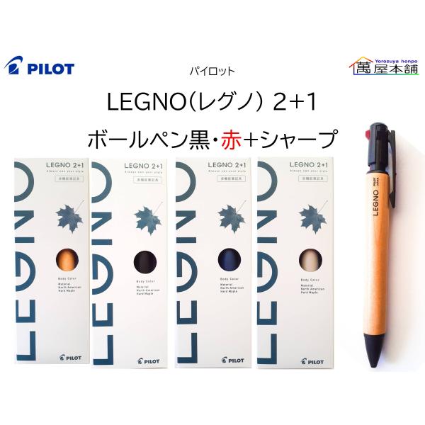 【発売日：2022年10月31日】(1)本体にハードメイプル材を使用し、素材を活かした太軸のシンプルなデザインと、流行のモダンインテリアをイメージした落ち着いた雰囲気のカラーリングを採用した多機能筆記具です。(2)木材ならではの木目や色味、...