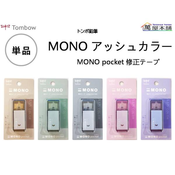 【発売日：2023年06月27日】ＡＳＨ ＣＯＬＯＲはグレーを基調にしたトーンで、ヘアカラーやマスクなどに採用されている肌を引き立てるカラーです。男女で共有するジェンダーニュートラルなトーン。持ち歩き文具をカラーコーデしたり、友人とリンクコ...