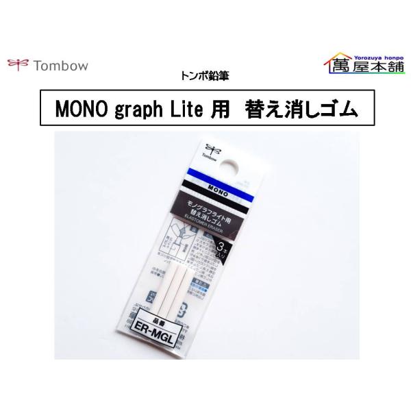 【発売日：2022年11月29日】高精度筆記具モノグラフシリーズの、エントリーモデル。くり出し式モノ消しゴムを搭載し、広視界ロングパイプと指が滑りにくい高密度テクスチャーグリップを採用したMONOブランドデザインのシャープペンシルです。●く...
