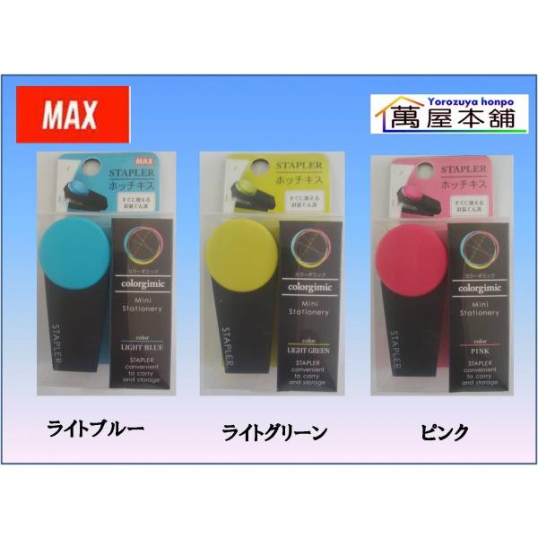 【発売日：2018年05月22日】＜商品仕様＞●とじ枚数：約10枚（最大）＜PPC用紙64g／m2（55kg）使用時＞●とじ奥行き：27mm（最大）●針装填方式：オープン＆スライド方式●サイズ：H20×W30×D67（mm）●質量：28g●...