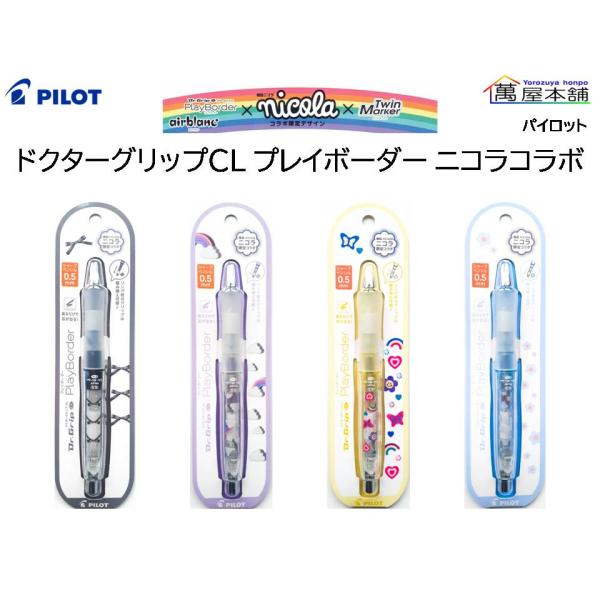 【発売日：2023年03月29日】中学生人気No.1雑誌「ニコラ」とコラボレーション第11弾。2023年のテーマは服を選ぶように筆記具をコーディネート。カラーの中にデザインテーマを取り入れた4色展開。＜商品仕様＞●商品名：シャープペンシル『...