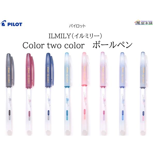 【発売日：2022年10月14日】こすると色が変わる。できたことがひと目でわかる。＜Color two color ボールペン＞こすると色が変わるボールペン。Color two colorでWISHリストを書いて、達成したことをペンの後ろの...