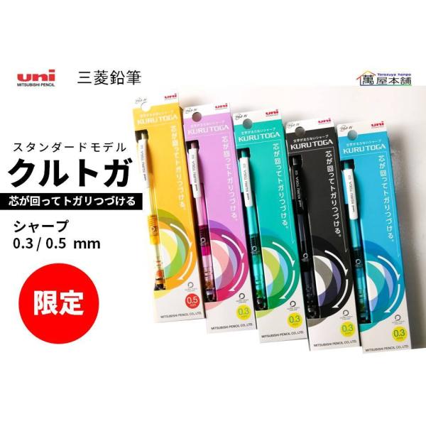 【発売日：2021年11月16日】芯が回ってトガり続けるシャープ。書くたびに芯が少しずつ回転するクルトガエンジン搭載！クルトガエンジンが、書くたびに芯を少しずつ回転させるから、芯先が円すい形に摩耗します。いつも一定の細さ・濃さで書き続けるこ...