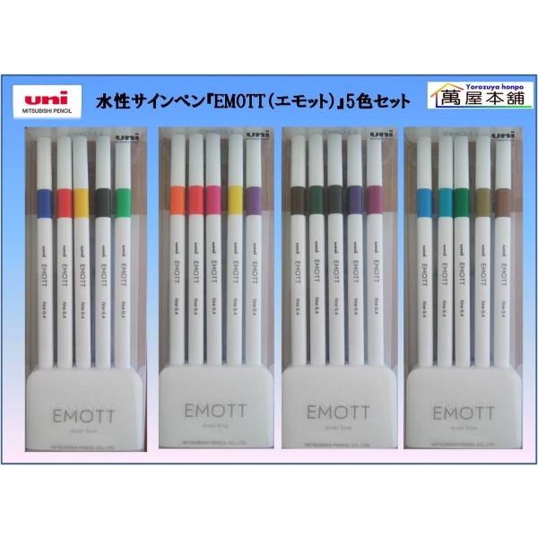 【発売日：2019年05月07日】＜商品仕様＞●商品名/ EMOTT（エモット）　5色セット●描線幅/ 0.4mm■8つのカラーグループで構成される全40色PEMSY5C.NO3 カーキグリーン(7)・バイオレット(12)・ダークブラウン(...